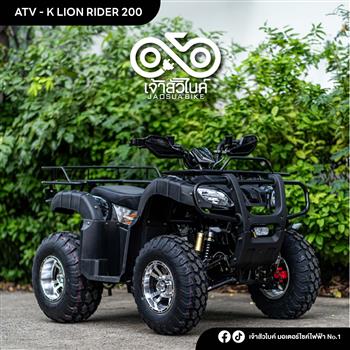 เจ้าสัวไบค์