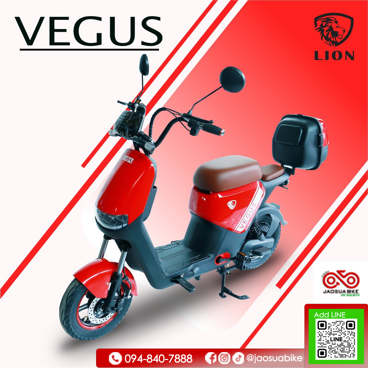 รถมอเตอร์ไซค์ไฟฟ้า ยี่ห้อ Lion รุ่น Vegus - เจ้าสัวไบค์